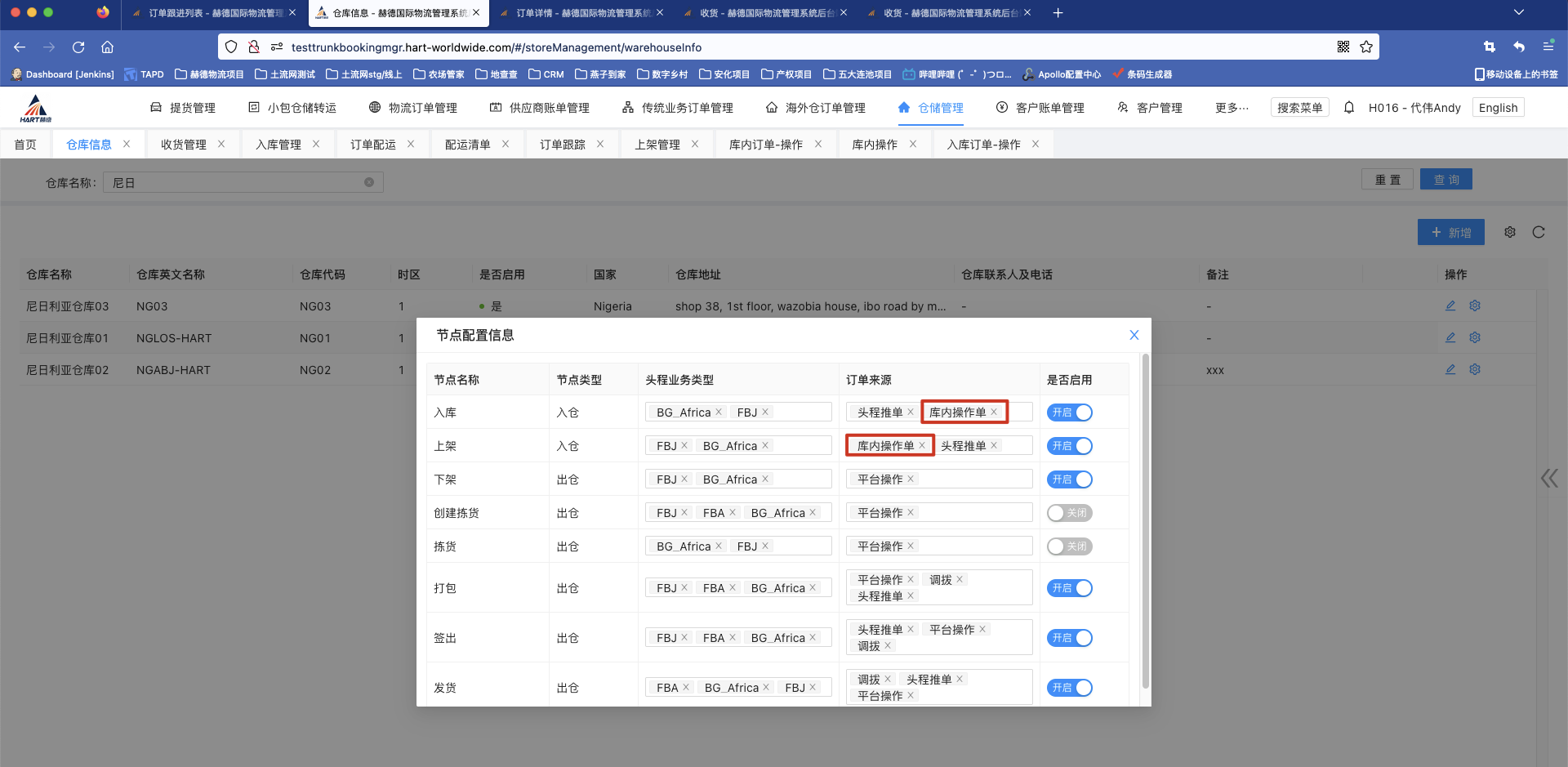 BUG #2645 【仓储管理】库内操作单没有自动入库、上架 - 物流管理系统 - 禅道 BUG #2645 【仓储管理】库内操作单没有自动入库、上架 - 物流管理系统 - 禅道